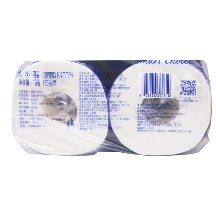 维达V4028-A蓝色经典三层180g卷筒纸10卷*6提 -新佳佳商务平台
