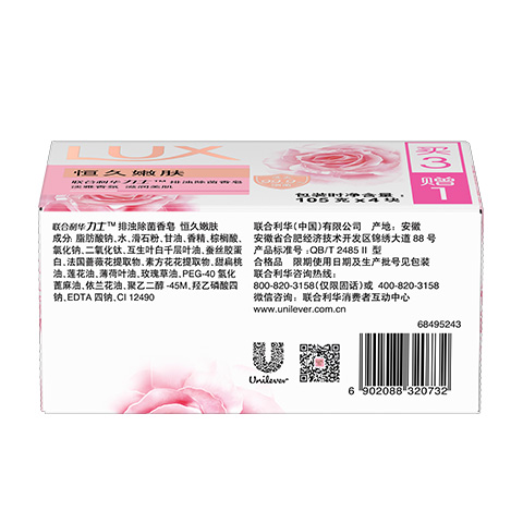 力士排浊除菌香皂恒久嫩肤105GX(3+1)*12-新佳佳商务平台