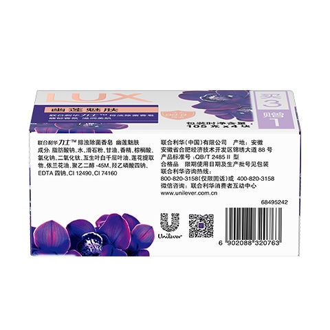 力士魅肤香皂幽莲魅肤105GX(3+1)*12-新佳佳商务平台